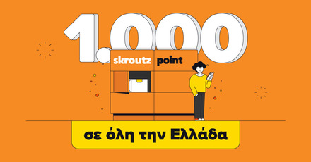 Η Skroutz έφτασε τα 1.000 Skroutz Point, με στόχο τα 2.000 μέχρι το ...