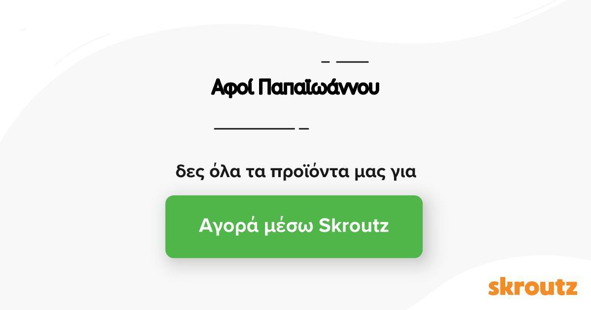 Afoi Papaioannou - Alle Produkte | Skroutz Germany