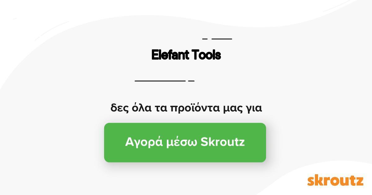 Elefant Tools - Όλα τα Προϊόντα | Skroutz.gr