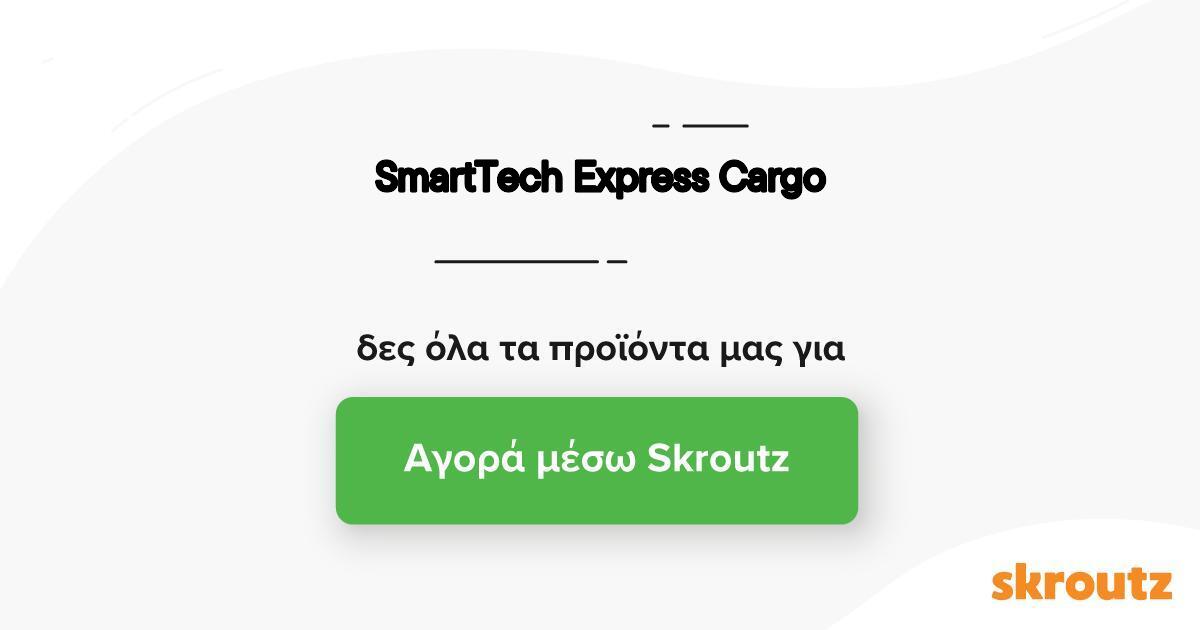 SmartTech Express Cargo - Όλα τα Προϊόντα | Skroutz.gr