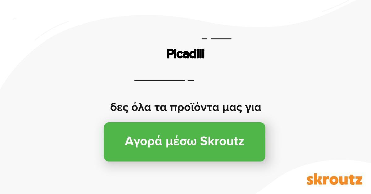 Picadili - Όλα τα Προϊόντα | Skroutz.gr