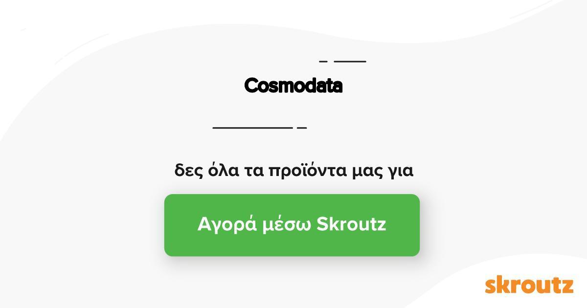 Cosmodata - Όλα τα Προϊόντα | Skroutz.gr