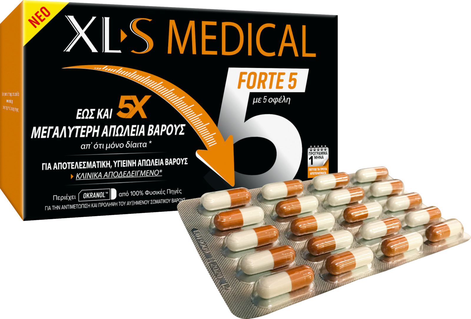 XLS Medical Forte 5 Συμπλήρωμα για Αδυνάτισμα 180 κάψουλες | Skroutz.gr