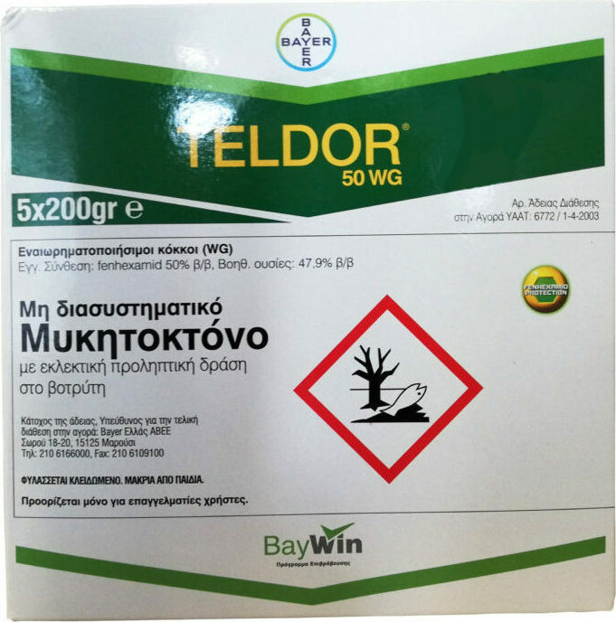 Bayer Teldor 50 WG 200gr - Skroutz.gr