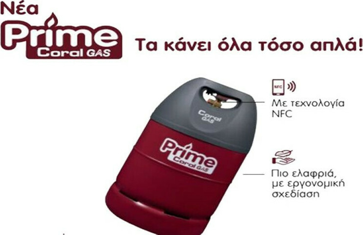 Coral Gas Prime Φιάλη Υγραερίου 10kg 1208301-0123 | Skroutz.gr