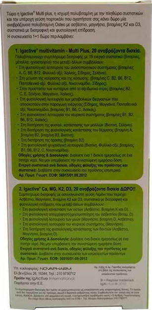 IgActive Multi Plus & Osteo Βιταμίνη 2 x 20 αναβράζοντα δισκία | Skroutz.gr