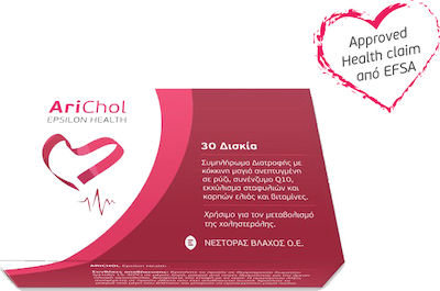 Epsilon Health Arichol 30 ταμπλέτες | Skroutz.gr
