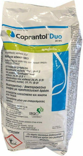 Syngenta Coprantol Duo 28 WG Βιολογικό Μυκητοκτόνο σε Κόκκους 5kg ...