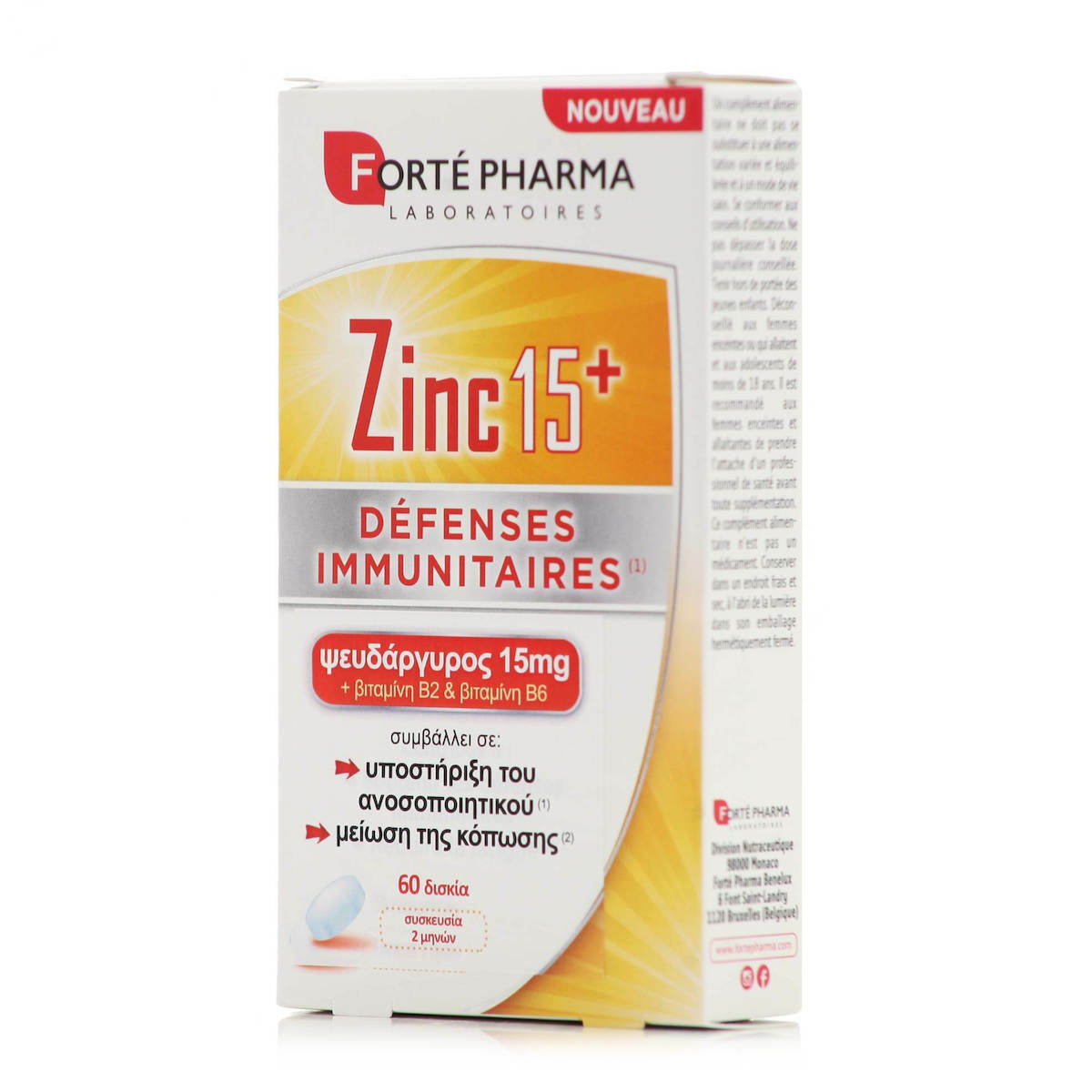 Forte Pharma Zinc 15+ 60 ταμπλέτες | Skroutz.gr