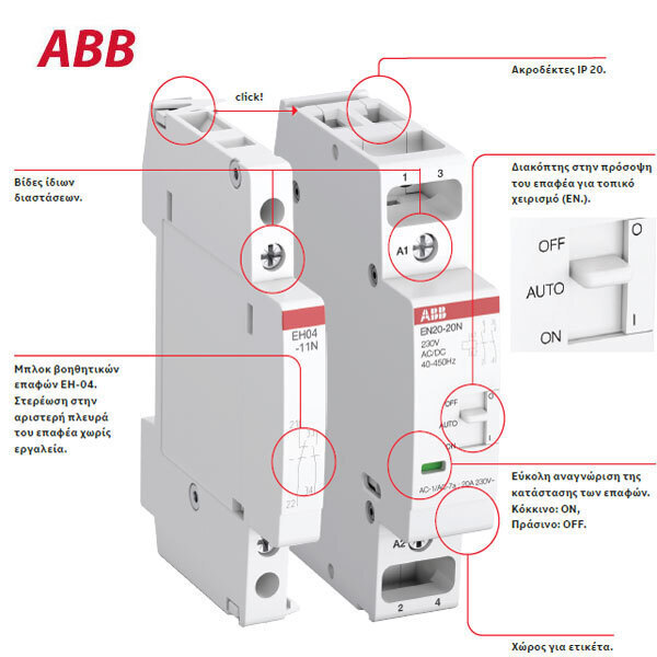 Abb ESB20-02N Ρελέ Ράγας Ισχύος 20A Διπολικό με Τάση 230V Τηλεχειριζόμενος 230VAC/DC 2NC 83157 ...