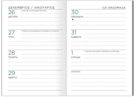 *ημερολογιο Ατζεντα Writing Fields Χασαπακης 2026 Εβδομαδιαιο 8x11 Dogs Cats Σκυλακι 20.11048 ...