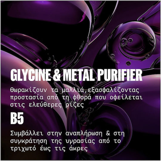 Wella Ultimate Conditioner Διατήρησης Χρώματος για Βαμμένα Μαλλιά 75ml ...