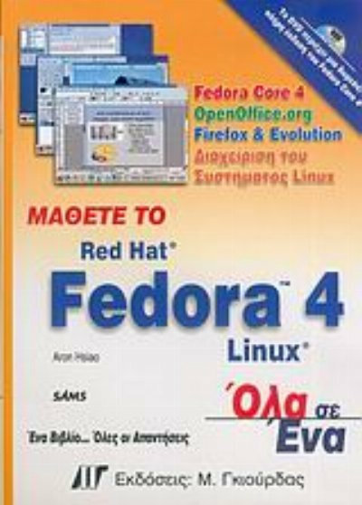 Μάθετε το Red Hat Fedora 4 Linux / ARON HSIAO | Skroutz Bücher