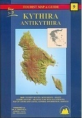Kythira, Antikythira, New 3-D Tourist Map and Guide - Skroutz.gr