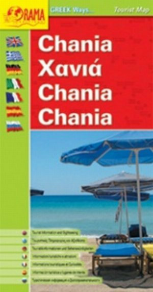Chania, Tourist Map | Skroutz Books