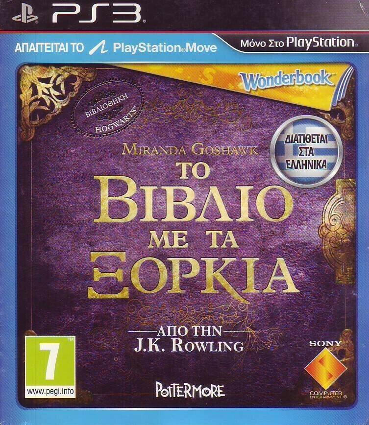 Wonderbook Το Βιβλίο Με Τα Ξόρκια PS3 Game (Used) | Skroutz.gr