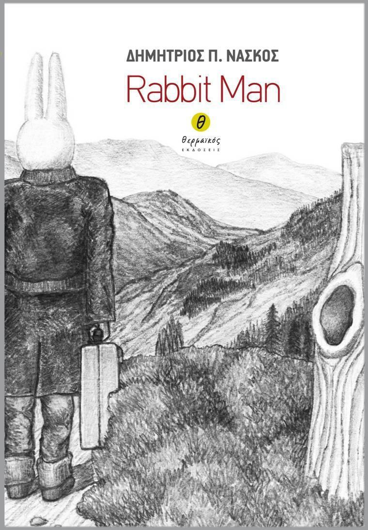Rabbit man / ΔΗΜΗΤΡΙΟΣ Π. ΝΑΣΚΟΣ | Skroutz Βιβλία