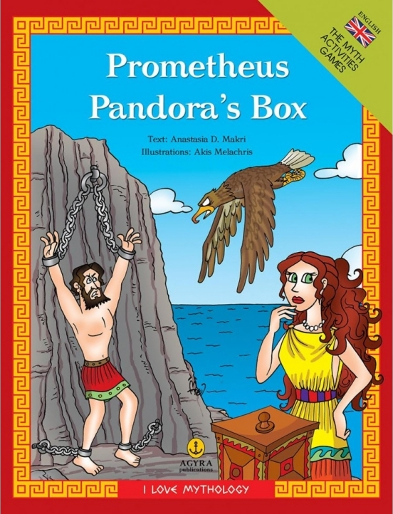 Prometheus. Pandora’s Box - Αναστασία Μακρή | Skroutz.gr