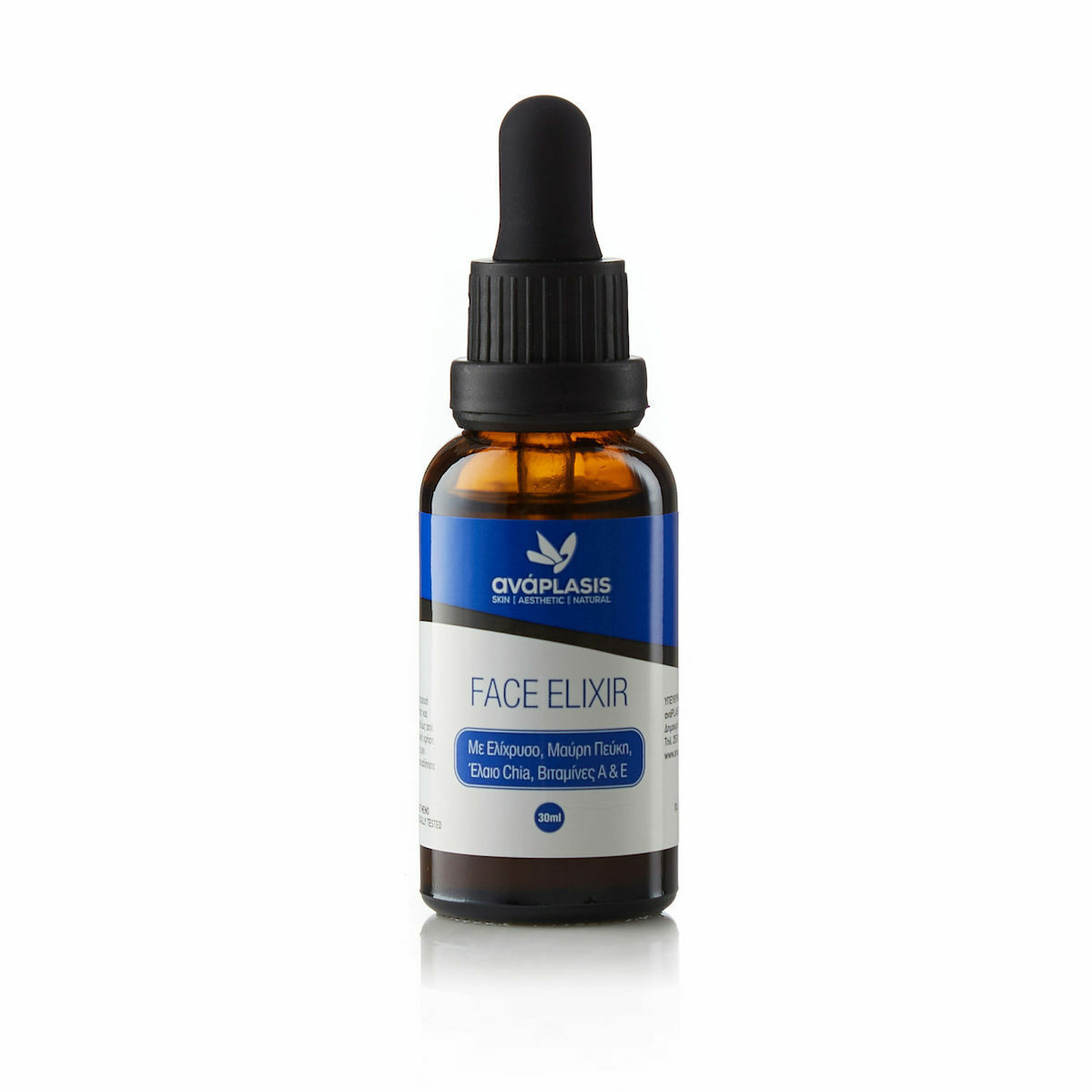 Anaplasis Elixir Serum Gesicht mit Vitamin E für Straffung 30ml ...