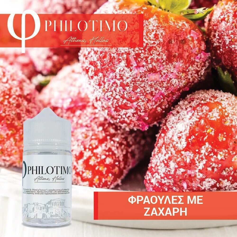 Philotimo Flavor Shot Φράουλες με Ζάχαρη 30ml/60ml | Skroutz.gr