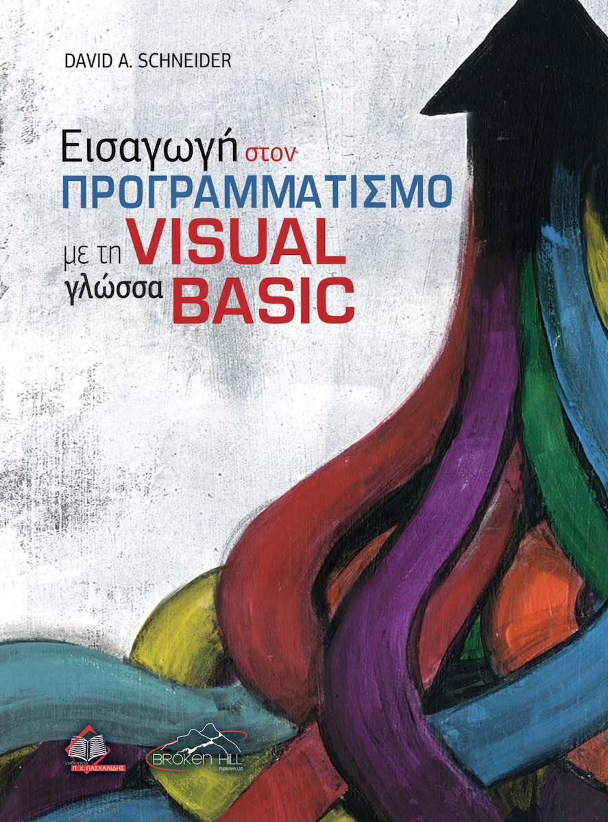 Εισαγωγή στον Προγραμματισμό με τη Γλώσσα Visual Basic - David I. Schneider (Broken Hill ...