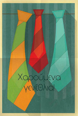 Ευχετήρια Κάρτα Γενεθλίων | Skroutz.gr