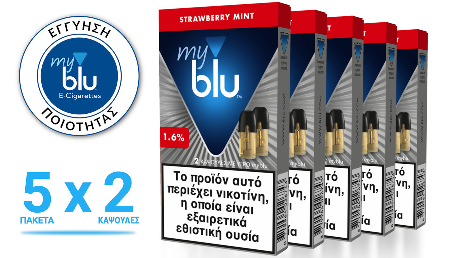 MyBlu Pods Strawberry Mint 18mg 1.5ml 5τμχ | Skroutz.gr