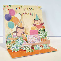 Ευχετήριες Κάρτες Γενεθλίων | Skroutz.gr