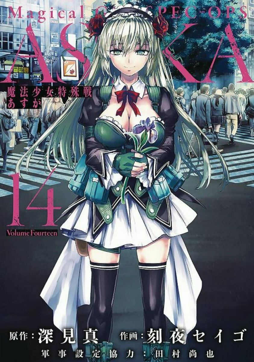 Magical Girl Spec-Ops Asuka, Vol. 14 MAR222213 - Makoto Fukami | Skroutz.gr