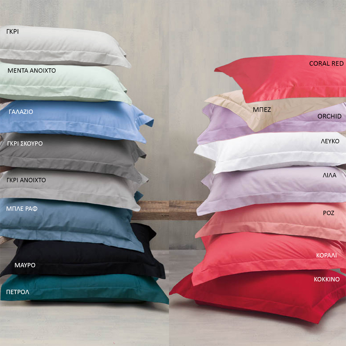 Rythmos Σετ Παπλωματοθήκη Βαμβακοσατέν Υπέρδιπλη με 2 Μαξιλαροθήκες ...