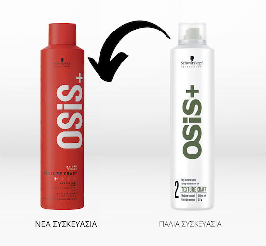 Schwarzkopf OSIS+ Texture Craft Spray Μαλλιών για Ελαφρύ Κράτημα 300ml ...