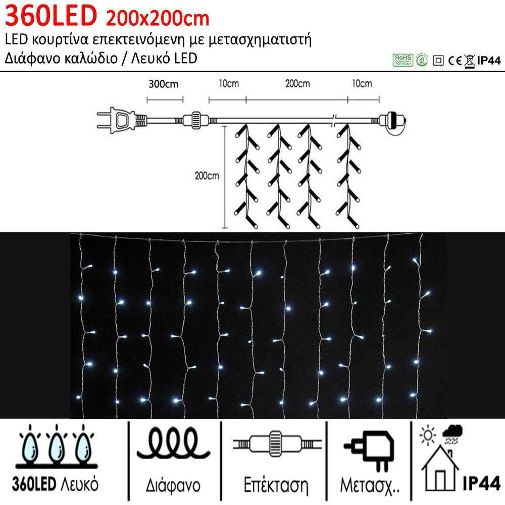 360 Λαμπάκια LED 2μ x 200εκ Λευκά τύπου Κουρτίνα με Διαφανές Καλώδιο ...