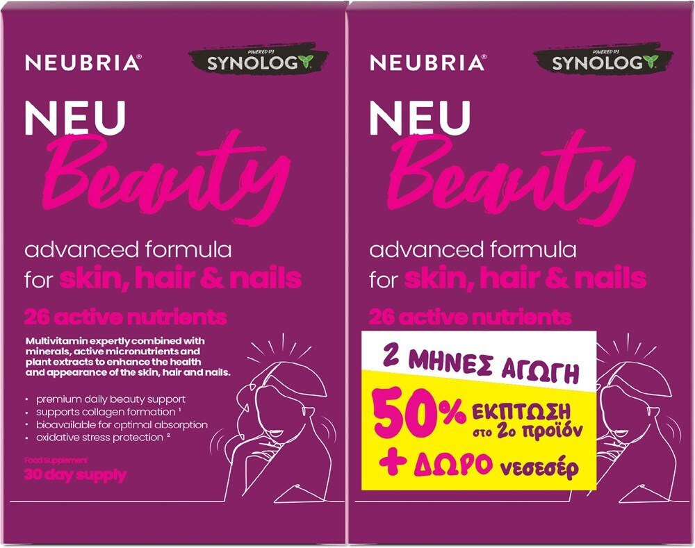 Neubria Neu Beauty Ειδικό Συμπλήρωμα Διατροφής 2 x 30 ταμπλέτες ...