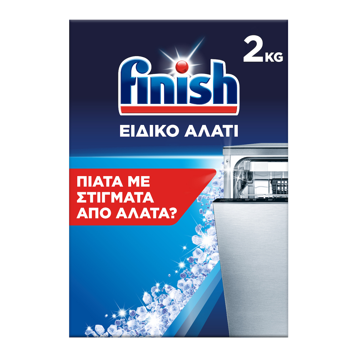 Ειδικό Αλάτι Πλυντηρίου Πιάτων Finish (2 Kg ) | Skroutz.gr