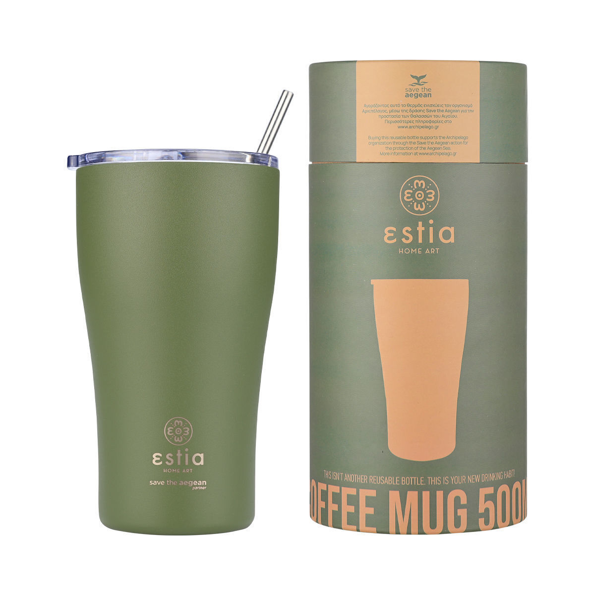 Estia Coffee Mug Save the Aegean Ανακυκλώσιμο Ποτήρι Θερμός Ανοξείδωτο ...