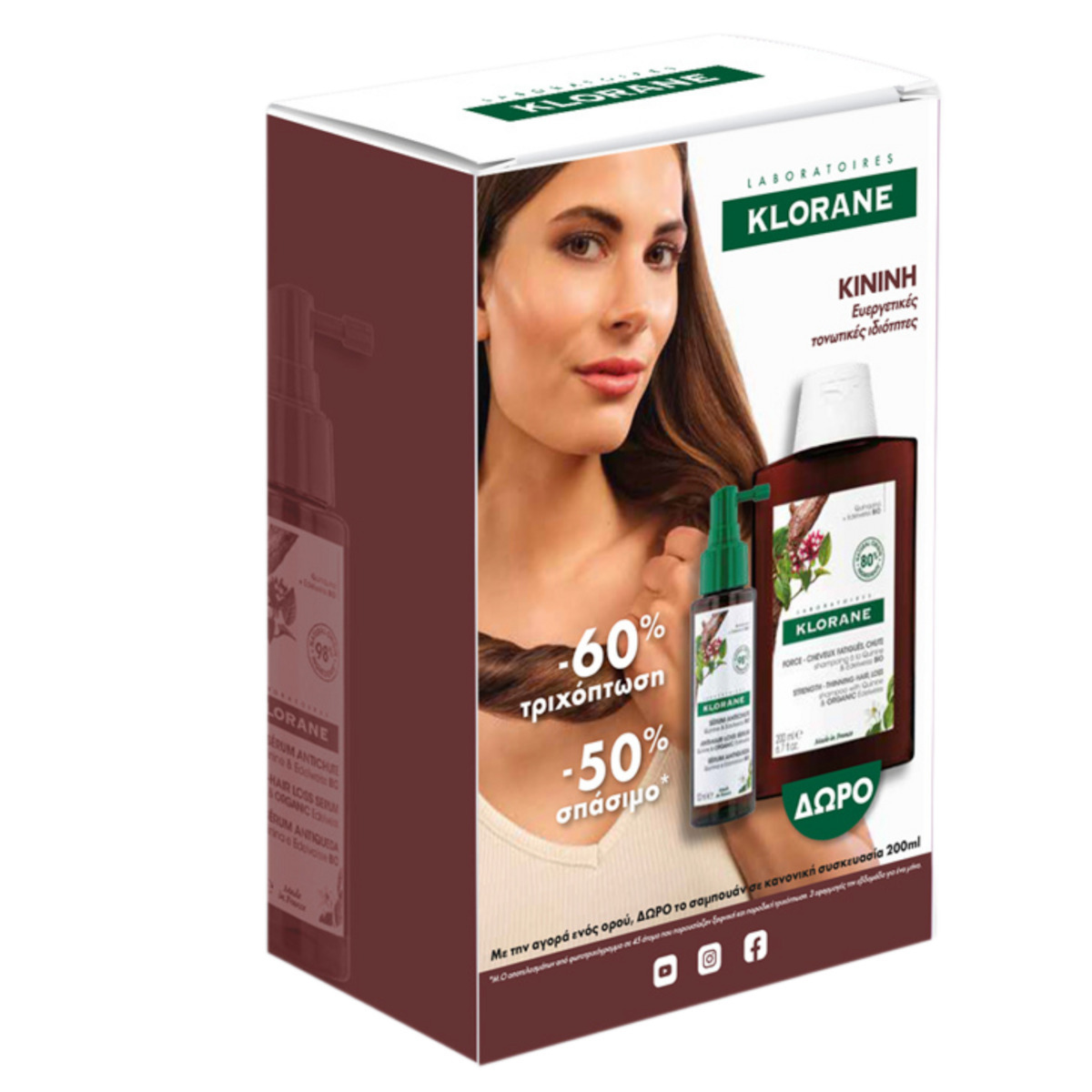 Klorane Quinine Σετ Περιποίησης Μαλλιών κατά της Τριχόπτωσης με ...
