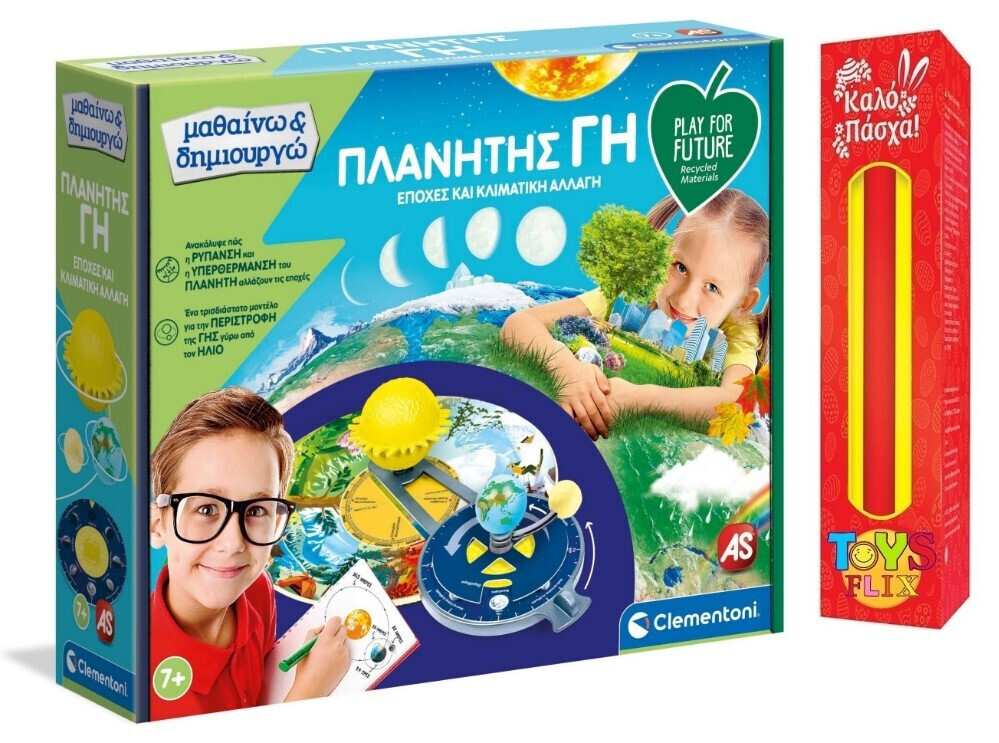 Παιχνιδολαμπάδα Μαθαίνω Και Δημιουργώ Πλανήτης Γη για 7+ Ετών AS ...