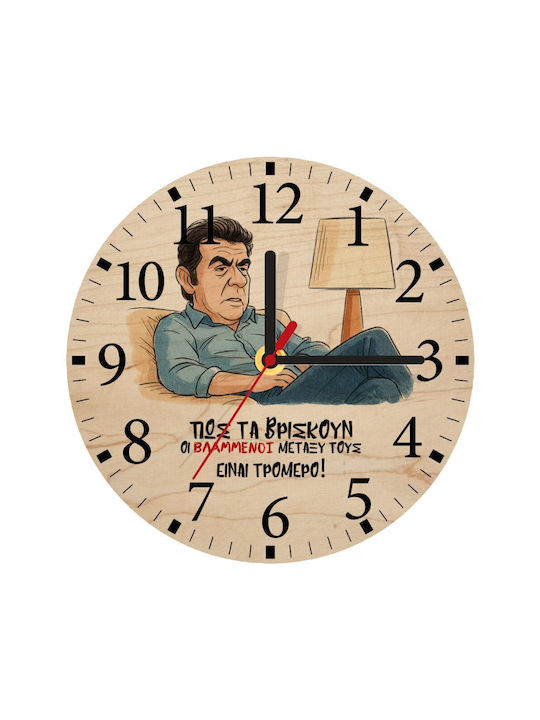 Koupakoupa Πως Τα Βρισκουν Οι Βλα....νοι Μεταξυ Τους Ρολόι Τοίχου ...