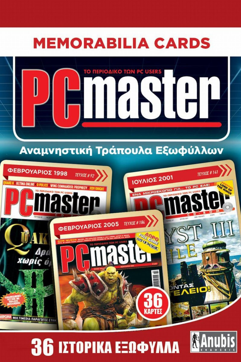 Anubis Φακελάκια | Skroutz.gr