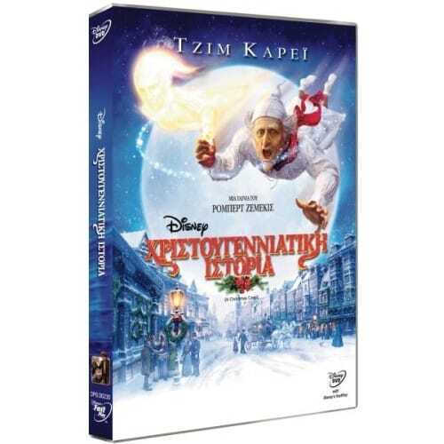 Christmas Carol Χριστουγεννιατικη Ιστορια | Skroutz.gr