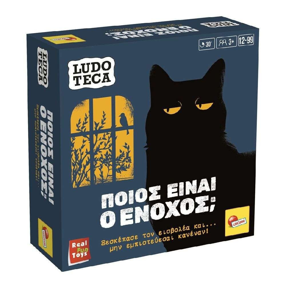 Board Game Ποιος είναι ο Ένοχος for 3+ Players 12+ Years Old 111305 ...