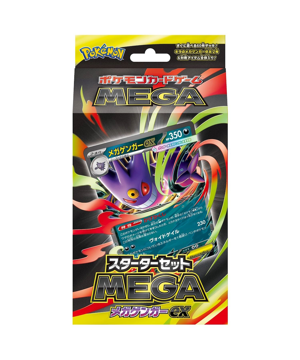 Pokémon Tcg Scarlet & Violet Mega Starter Set Mega Gengar Ex Japanese ...